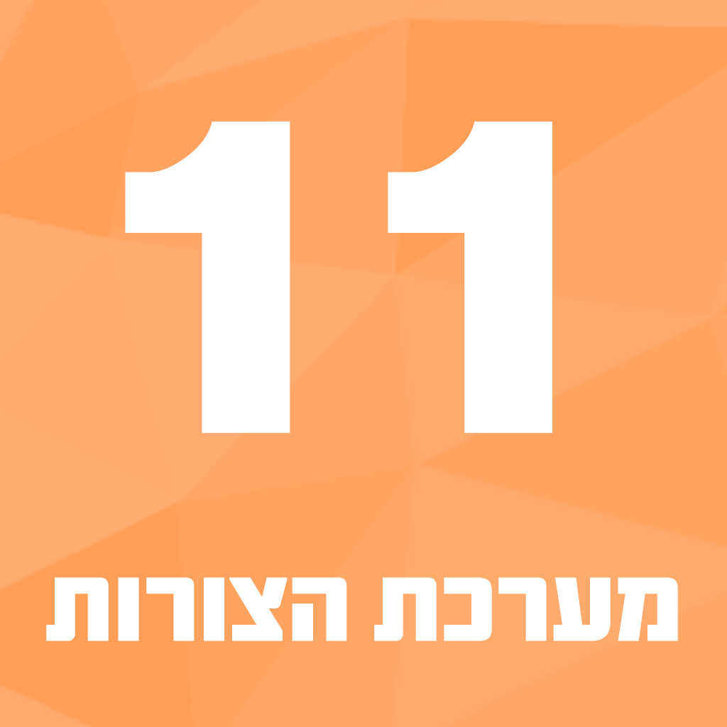 בניין קל, בניין נפעל [עמוד 117 בחוברת]